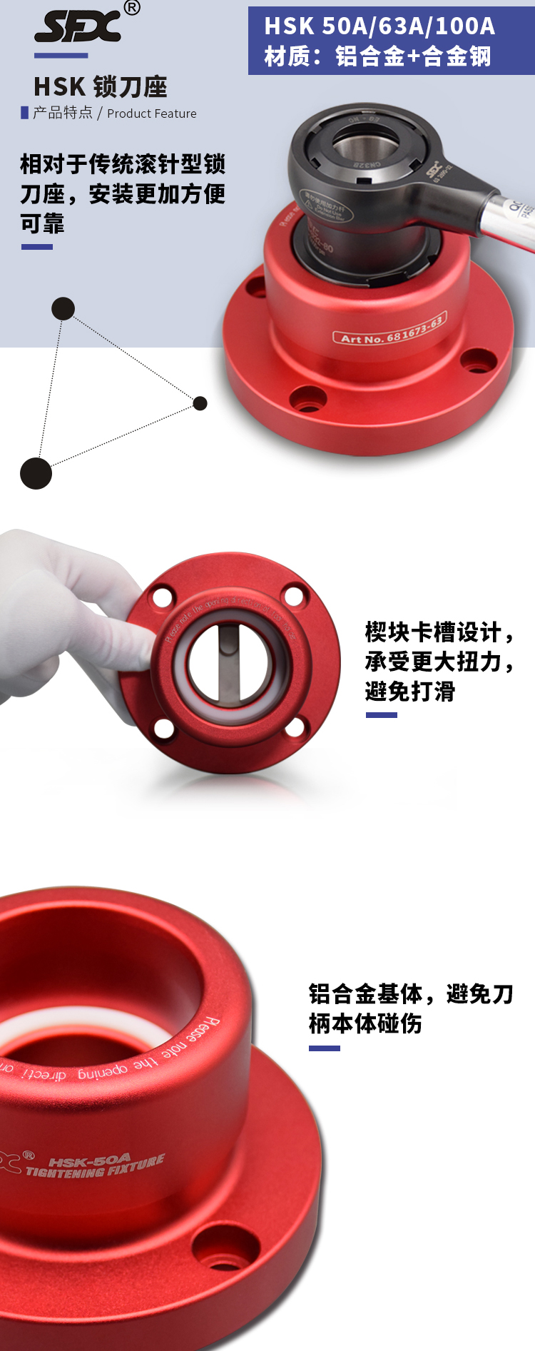 HSK-50A/63A刀柄锁刀座68 1673|刀柄周边工具|自主产品|洛阳信成精密机械有限公司}>