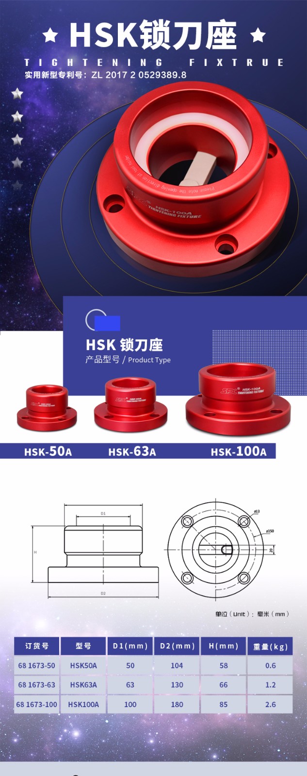HSK-50A/63A刀柄锁刀座68 1673|刀柄周边工具|自主产品|洛阳信成精密机械有限公司}>