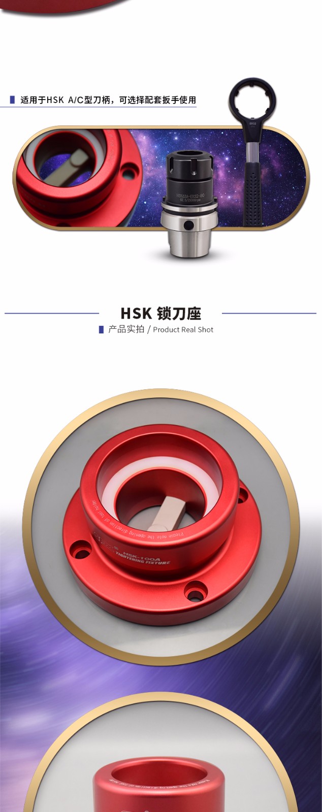 HSK-50A/63A刀柄锁刀座68 1673|刀柄周边工具|自主产品|洛阳信成精密机械有限公司}>